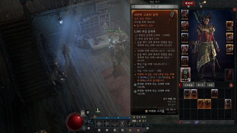 디아블로4 인벤 보스 스왑용 지팡이 졸업인지 봐주셈 디아블로4 득템자랑 게시판
