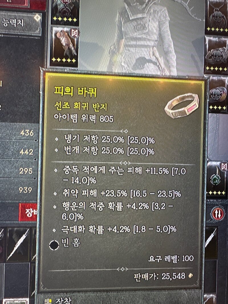 디아블로4 인벤 반지관심있으신분 디아블로4 인벤 도적 게시판