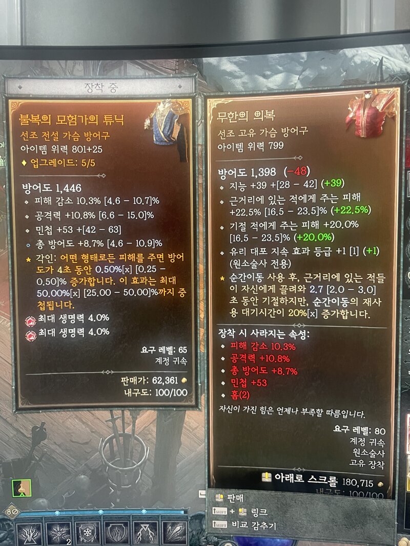디아블로4 인벤 나도 드디어 무한 디아블로4 인벤 원소술사 게시판