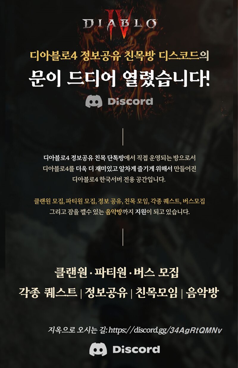 디아블로4 인벤 실시간 보스물결 업데이트 알람설정 디아블로4 인벤 자유 게시판