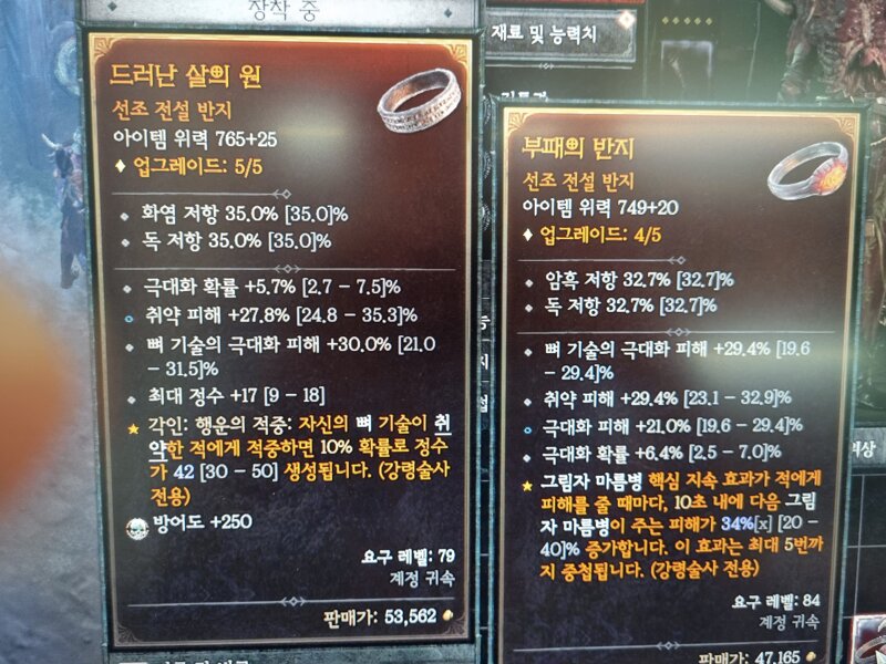 디아블로4 인벤 반지골라주세용 디아블로4 인벤 강령술사 게시판