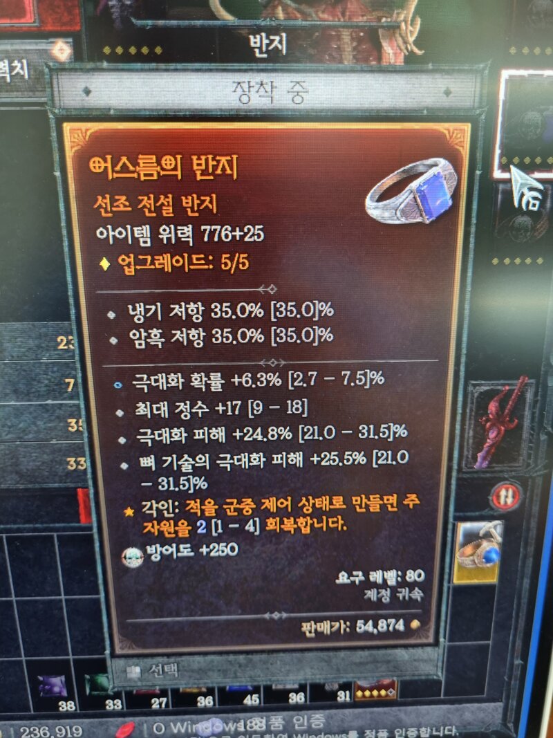 디아블로4 인벤 반지골라주세용 디아블로4 인벤 강령술사 게시판