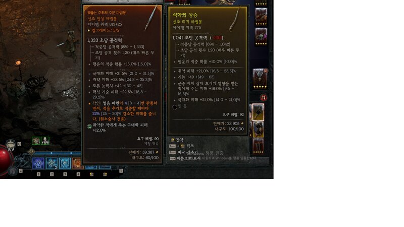 디아블로4 인벤 원소술사 마법봉 단검 필요하신분 디아블로4 득템자랑 게시판