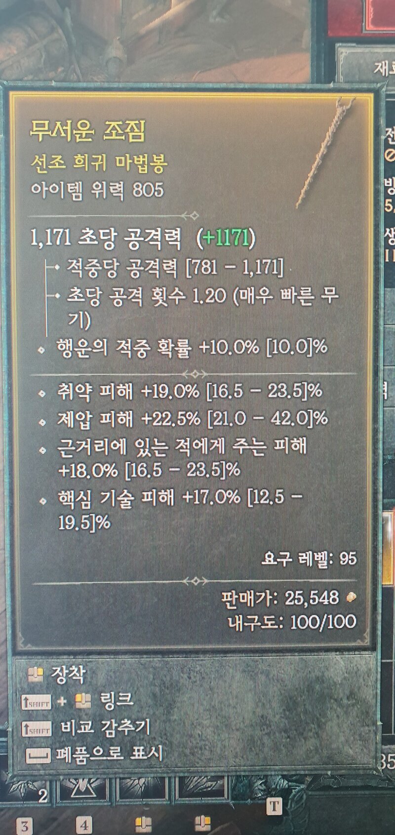 디아블로4 인벤 무기들 시세좀 알려주세요~ 디아블로4 인벤 원소술사 게시판