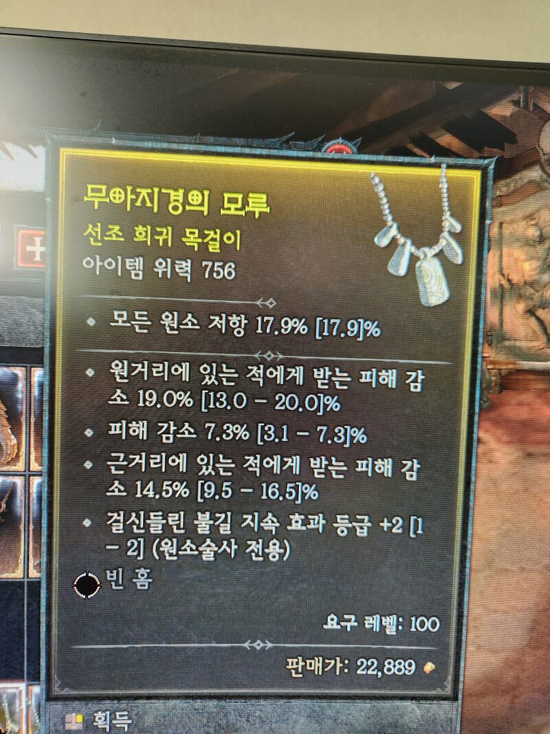 디아블로4 인벤 목걸이 마법봉 ㅍㅍ 디아블로4 득템자랑 게시판