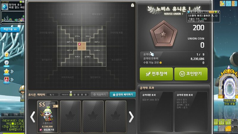메이플스토리 인벤 나도 도착 메이플스토리 인벤 자유게시판