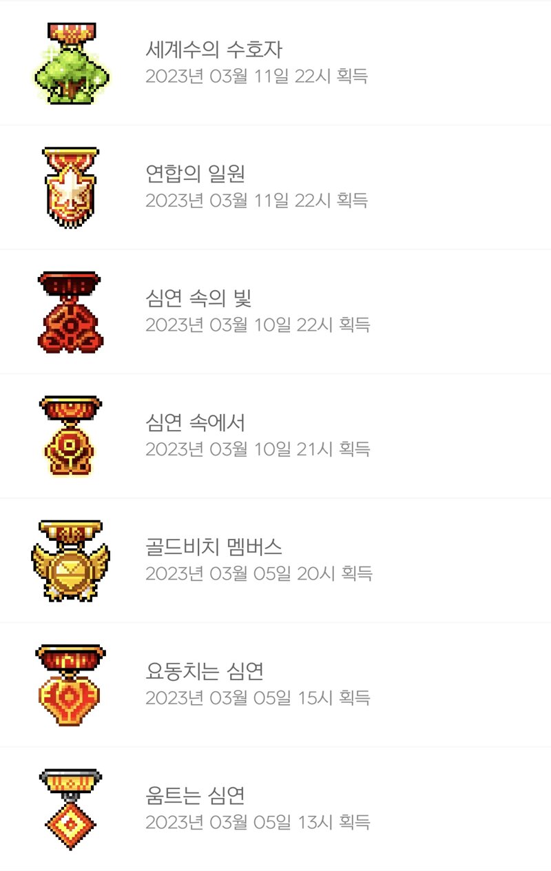메이플스토리 인벤 리부트 4달차 시그너스 보고옴 메이플스토리 인벤 리부트 게시판