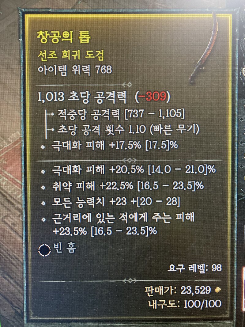 디아블로4 인벤 칼 업어가실분 디아블로4 인벤 도적 게시판