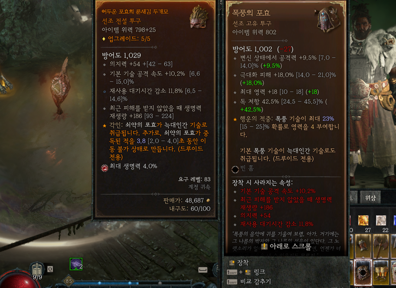 디아블로4 인벤 85렙 늑뚜 득 디아블로4 인벤 드루이드 게시판