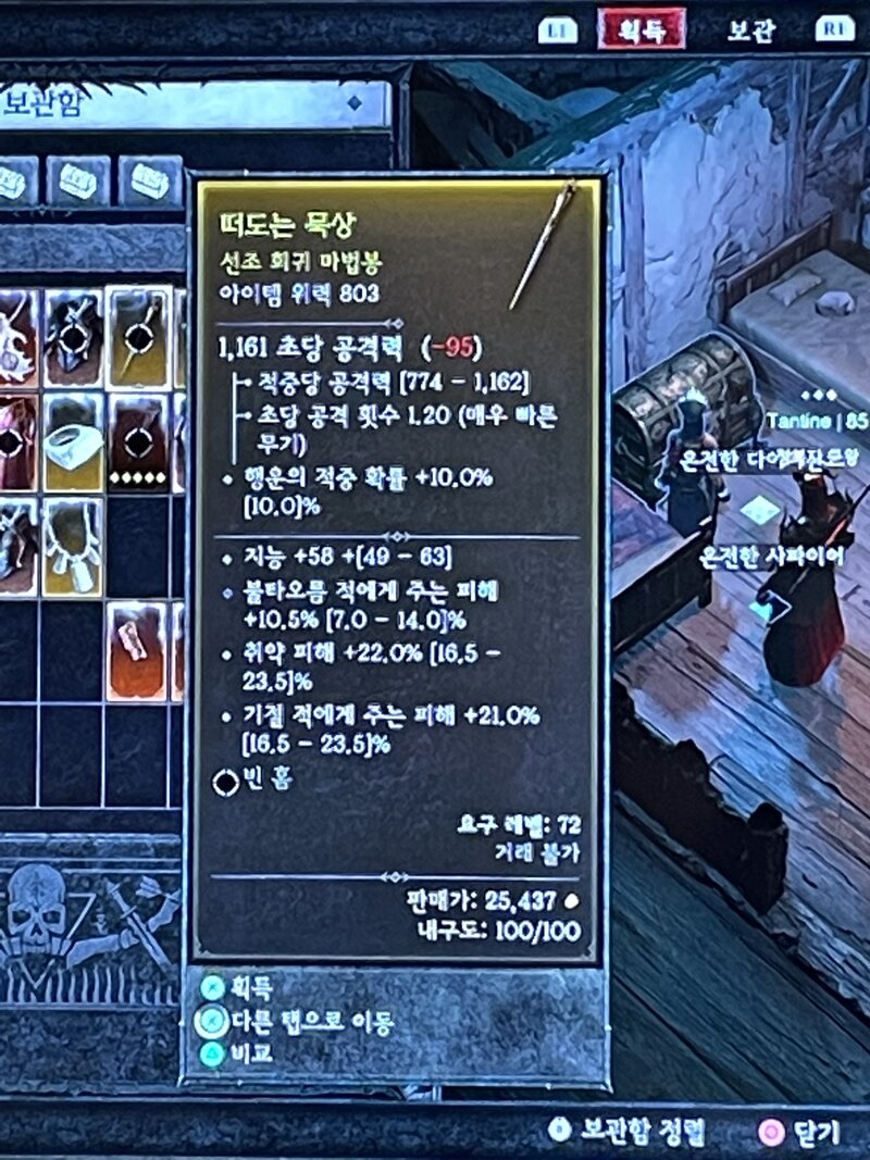 디아블로4 인벤 원소 마법봉 사실분 디아블로4 득템자랑 게시판
