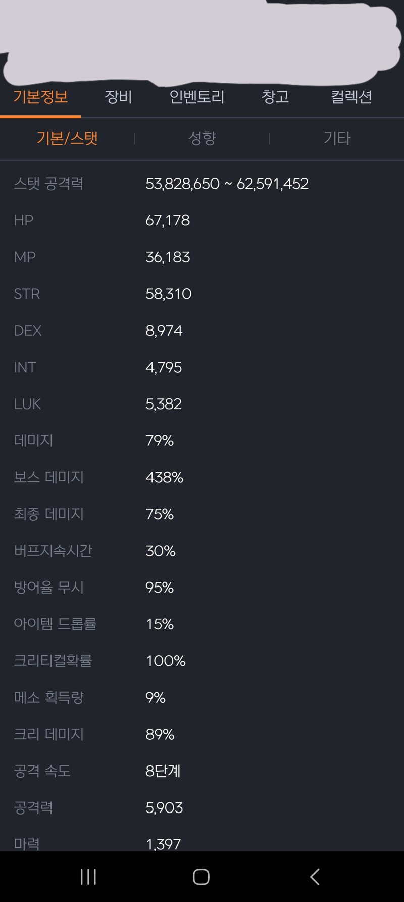 메이플스토리 인벤 무릉 예상 메이플스토리 인벤 해적 직업게시판