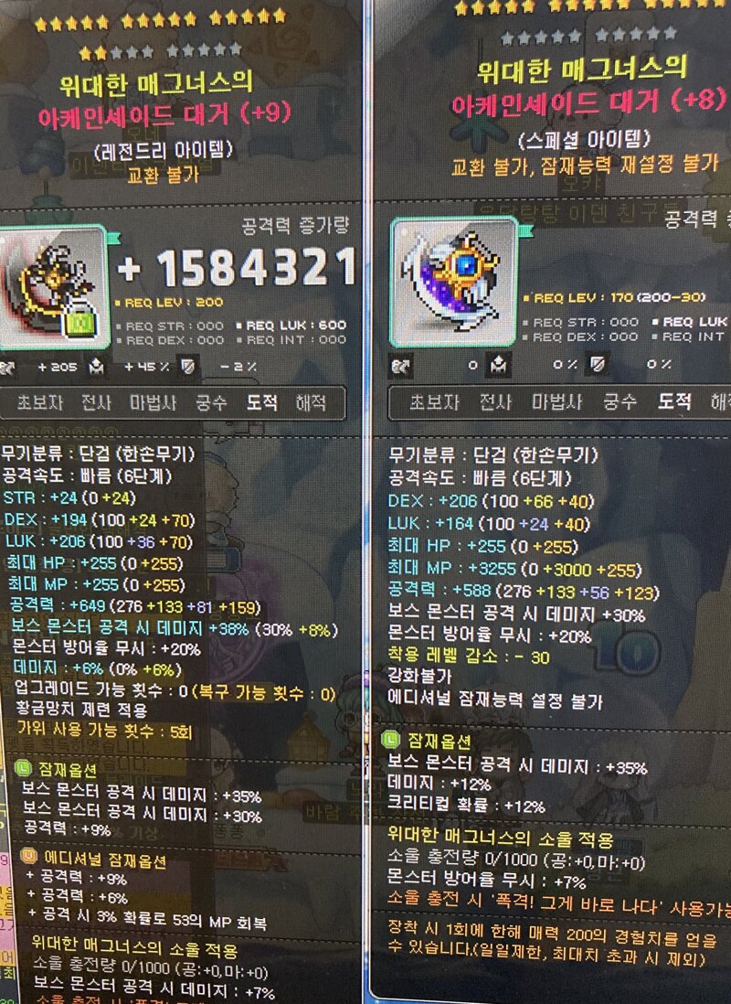 메이플스토리 인벤 해방용 무기 이정도면 되나 메이플스토리 인벤 도적 직업게시판