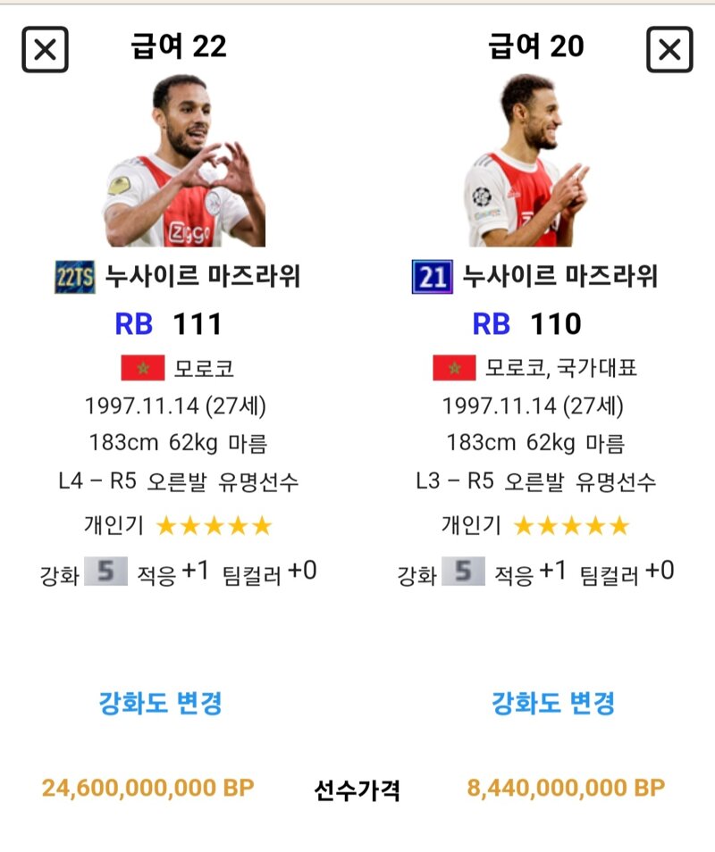 Fc 온라인 인벤 마즈라위 써보신분 Fc 온라인 인벤 자유게시판