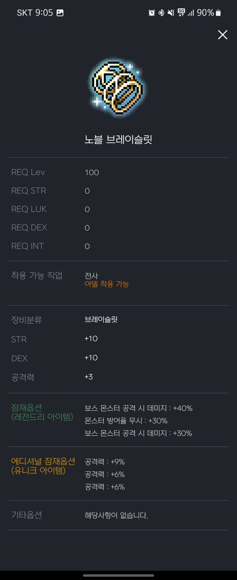 메이플스토리 인벤 보조 바꿀필요 없겟죠 메이플스토리 인벤 전사 직업게시판
