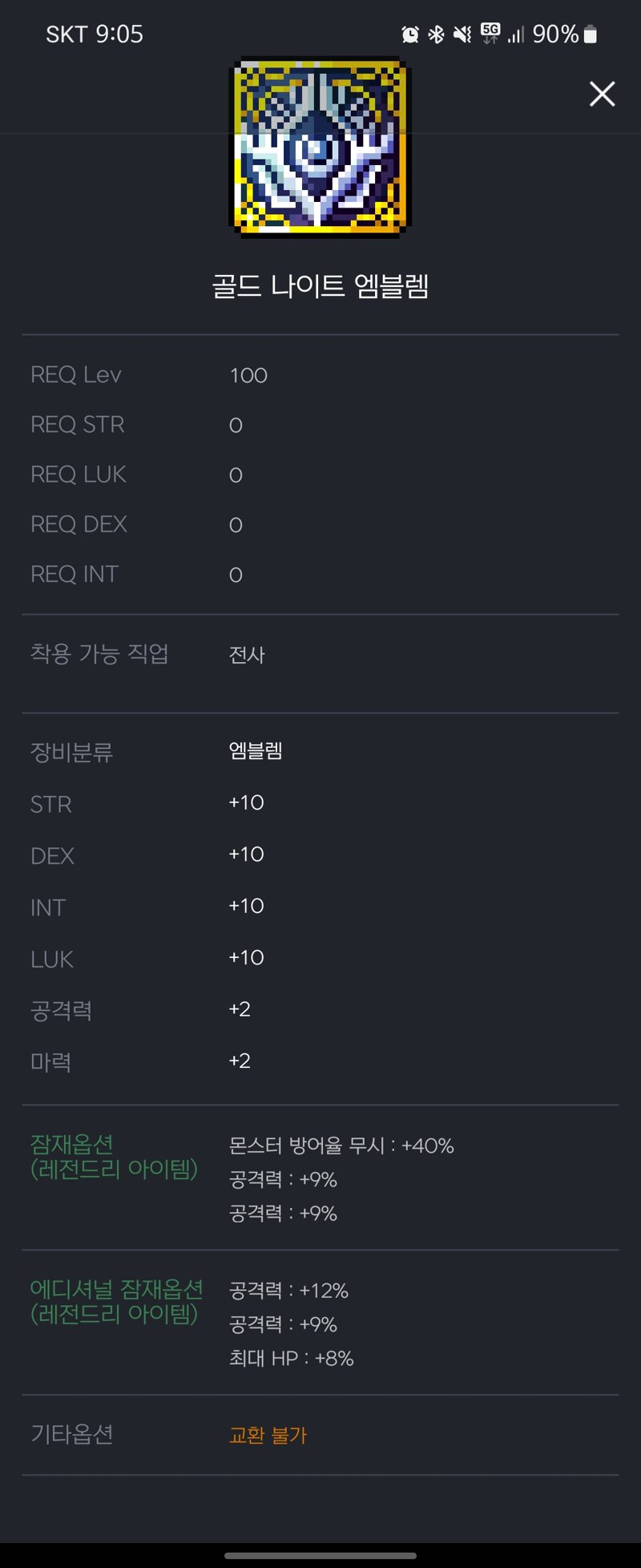 메이플스토리 인벤 보조 바꿀필요 없겟죠 메이플스토리 인벤 전사 직업게시판