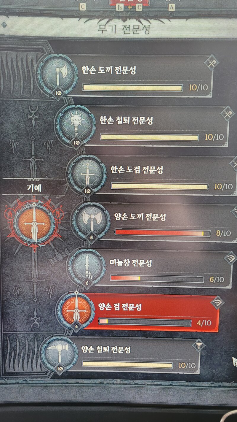 디아블로4 인벤 선망아재 질문 좀 올릴께요 디아블로4 인벤 야만용사 게시판