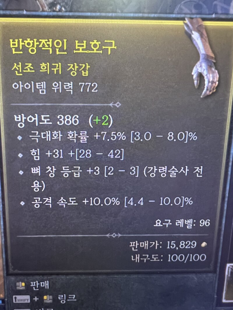 디아블로4 인벤 장갑 뽑기하다 나왔는데 괜찮나요 디아블로4 인벤 강령술사 게시판