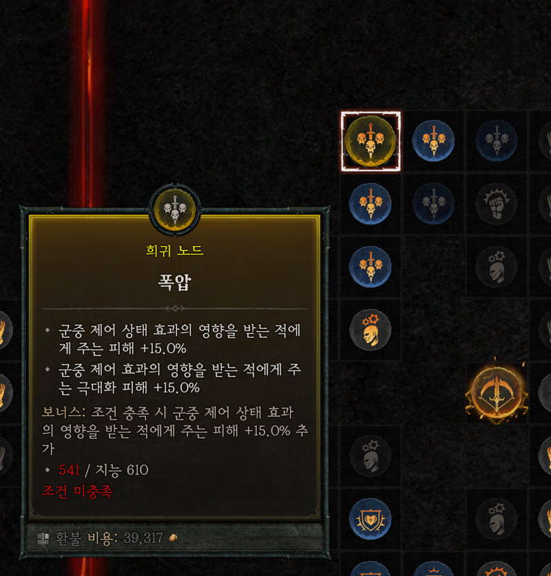 디아블로4 인벤 영업비밀 노드 암살 25 곱연산 좋은건가요 디아블로4 인벤 도적 게시판