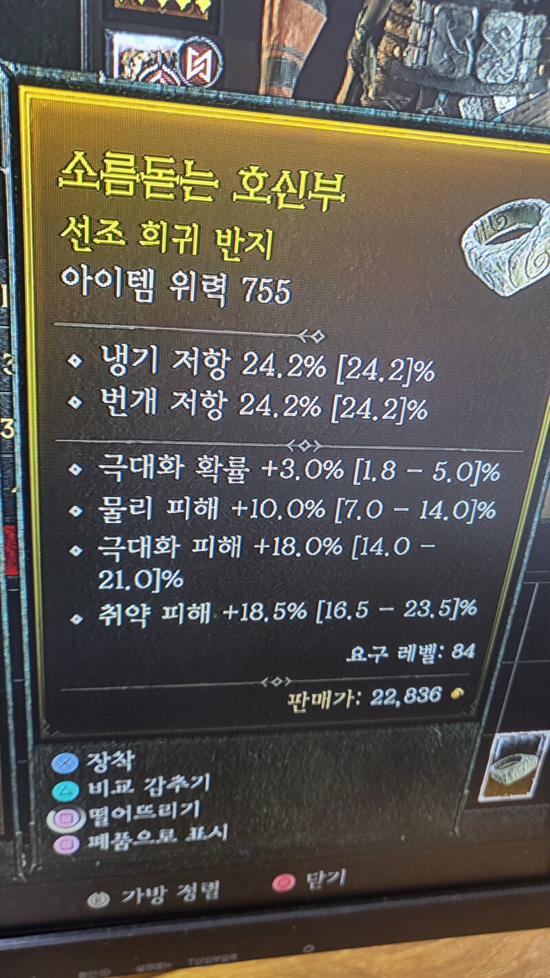 디아블로4 인벤 사가실분~ 디아블로4 득템자랑 게시판