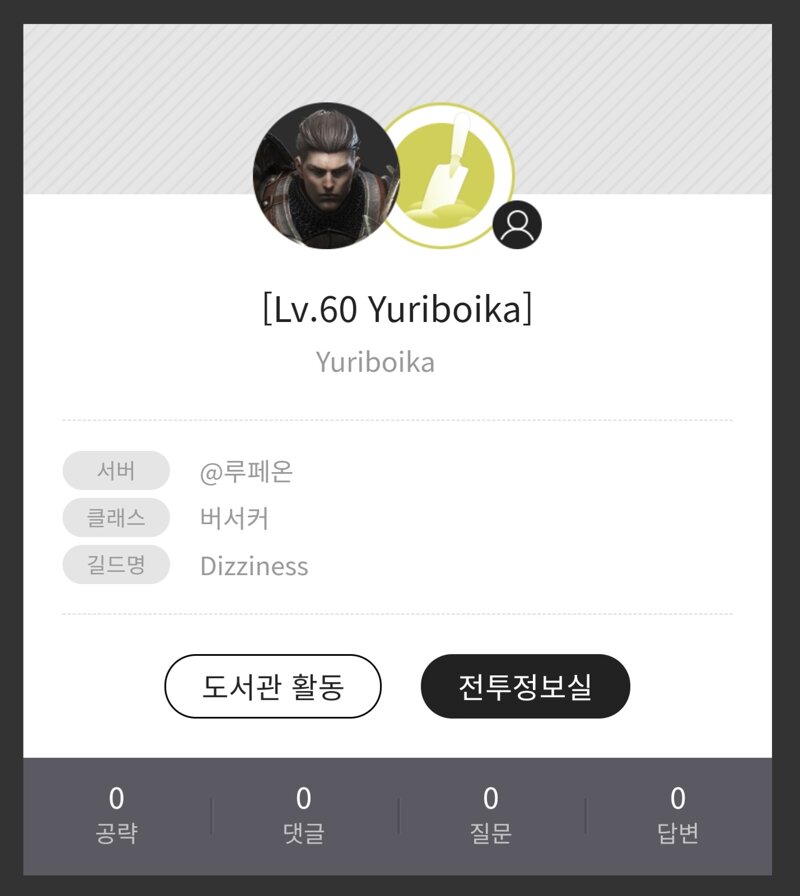 로스트아크 커뮤니티 화제 따쟈하오 공홈 갔다왔다해 Vortex Gaming