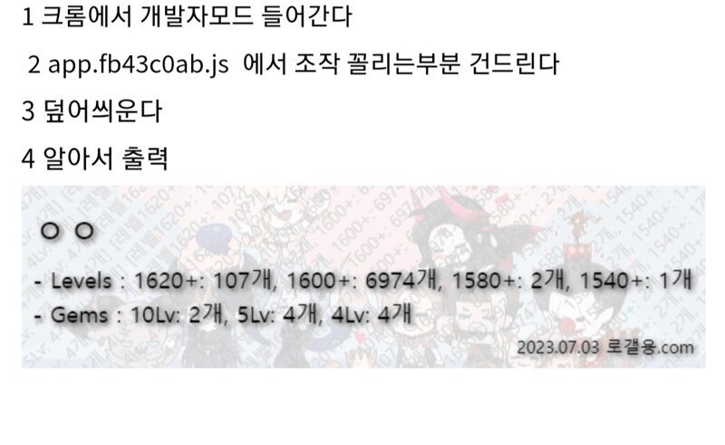 로갤펌 인장 주작치는법 볼텍스 게이밍