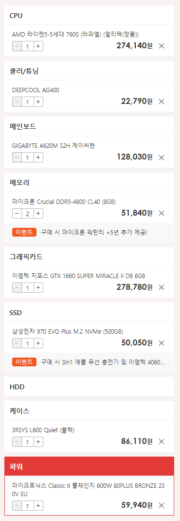 사무용 고사양 견적 이륙허가 부탁드려요 볼텍스 게이밍