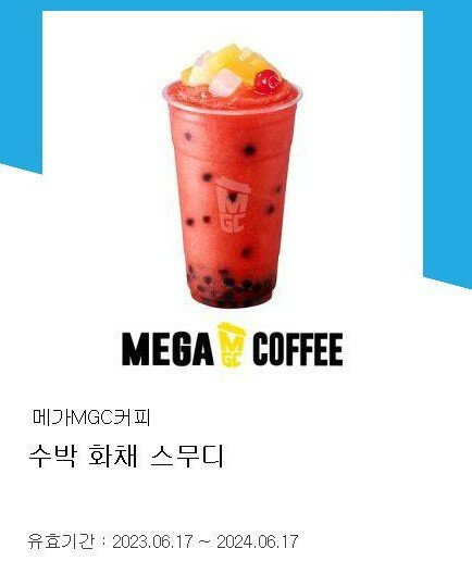 메이플스토리 커뮤니티 화제 날씨 개더운 기념 깊티 이벤트 Vortex Gaming