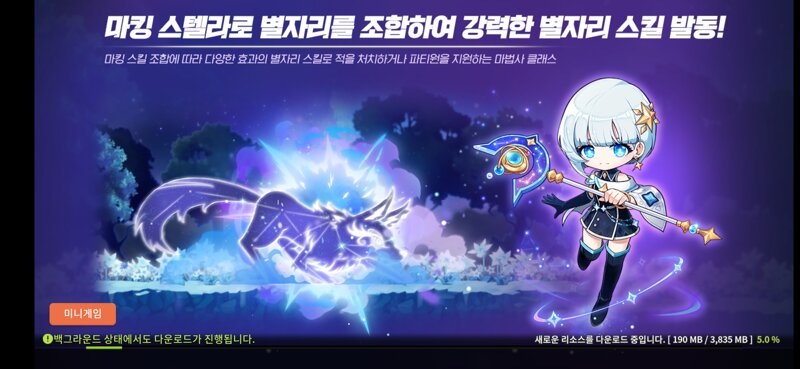 메이플스토리 인벤 얘는 왜 모바일에만 있을까 메이플스토리 인벤 자유게시판