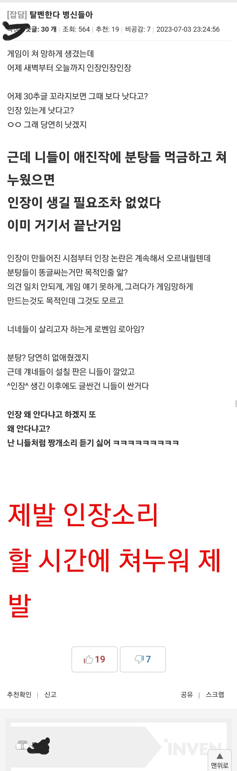 메이플스토리 인벤 의외로 귀한것 메이플스토리 인벤 자유게시판