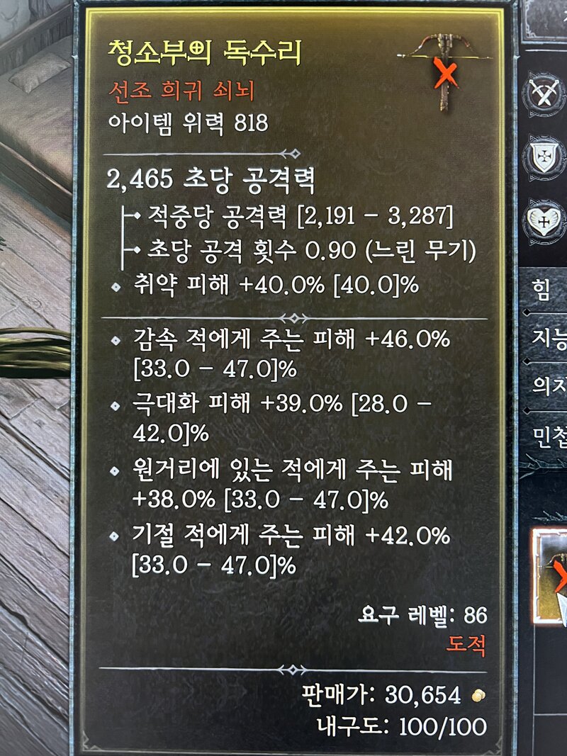 디아블로4 인벤 쇠뇌 이거 팔릴까요 디아블로4 인벤 도적 게시판
