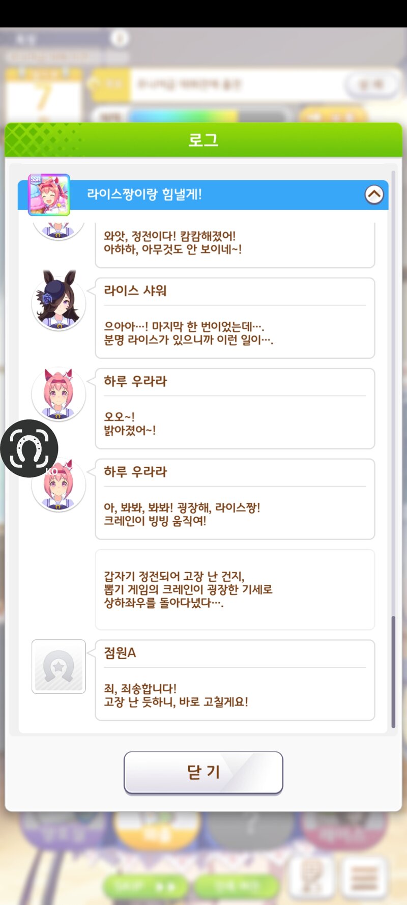 우마무스메프리티 더비 인벤 너무 귀여운 라이스 우라라 우마무스메 자유 게시판