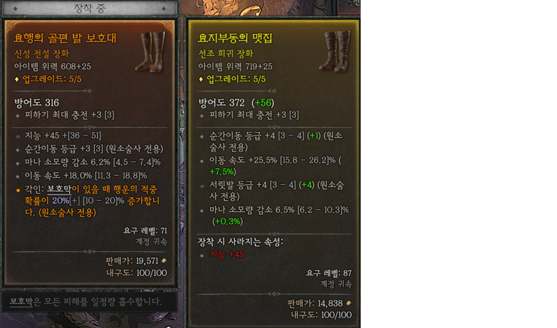 디아블로4 인벤 신발 졸업 디아블로4 인벤 원소술사 게시판