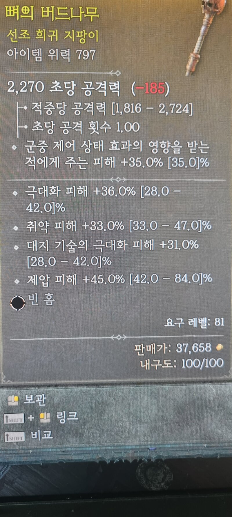 디아블로4 인벤 곰드루 득템인듯 디아블로4 득템자랑 게시판