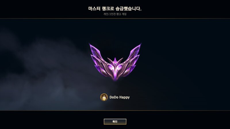 리그오브레전드 인벤 뽀삐 원챔맨 마스터 찍었어요 Lol 탑 게시판