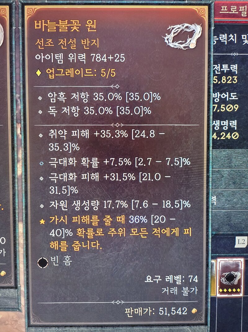 디아블로4 인벤 반지 졸업하려 합니다 디아블로4 인벤 야만용사 게시판