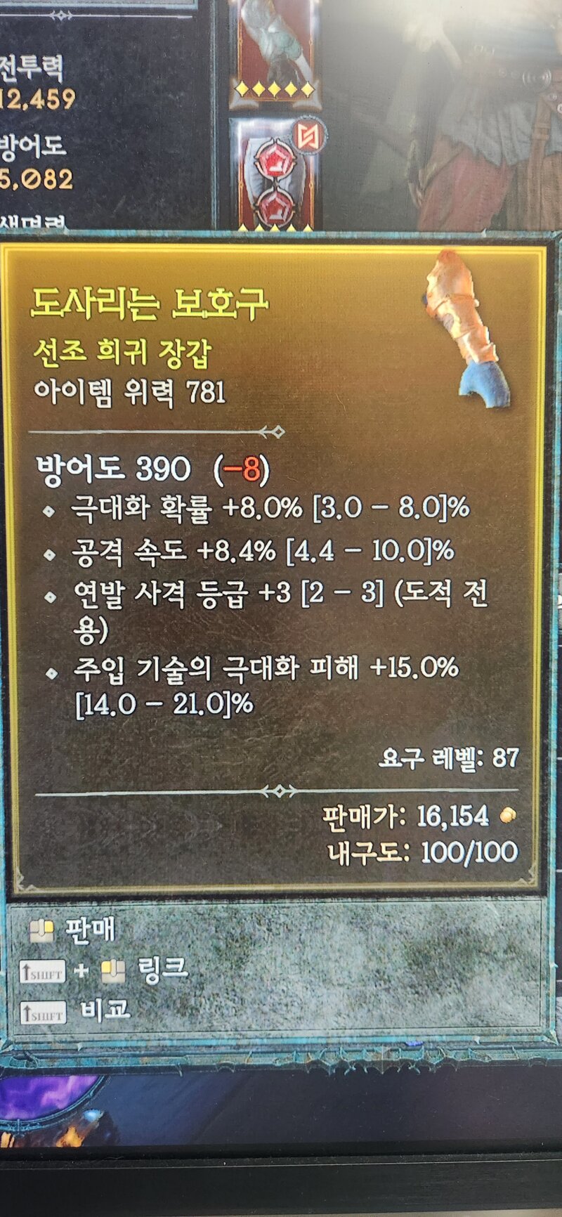 디아블로4 인벤 연발도적장갑~~ 디아블로4 득템자랑 게시판