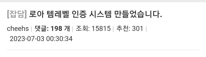 스마게에서 못만든 로아 성장동기 볼텍스 게이밍