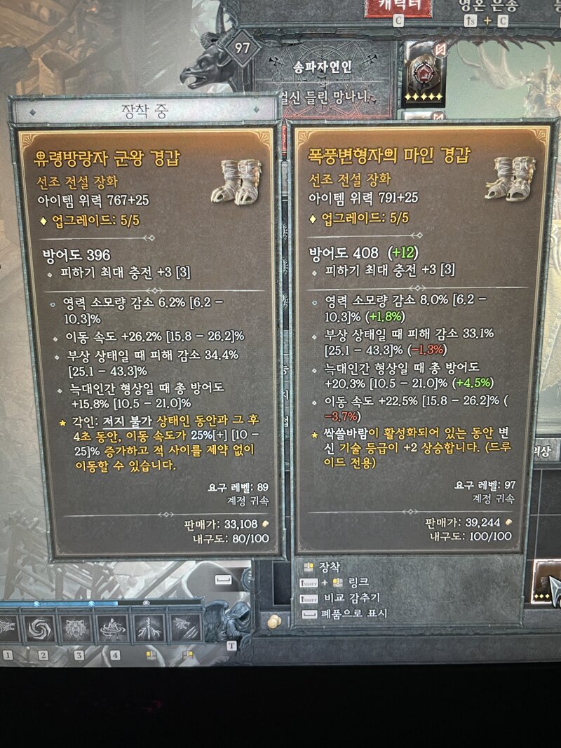 디아블로4 인벤 늑드루 어떤거 쓸지 추천좀 부탁드려요 디아블로4 인벤 드루이드 게시판