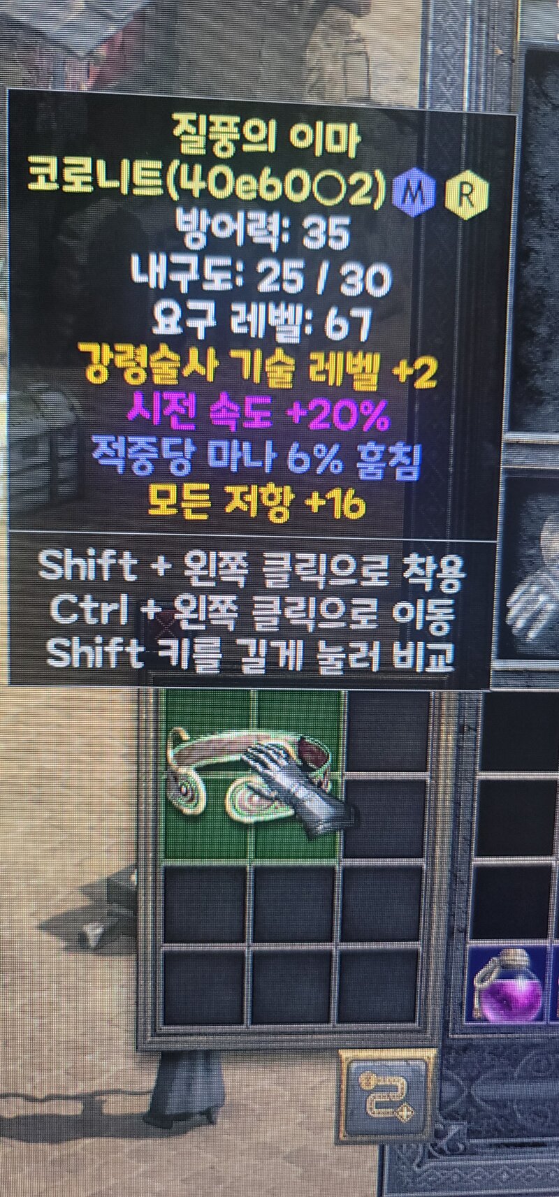 강령술사 뚜껑 디아블로2 자유 게시판 디아블로2 인벤