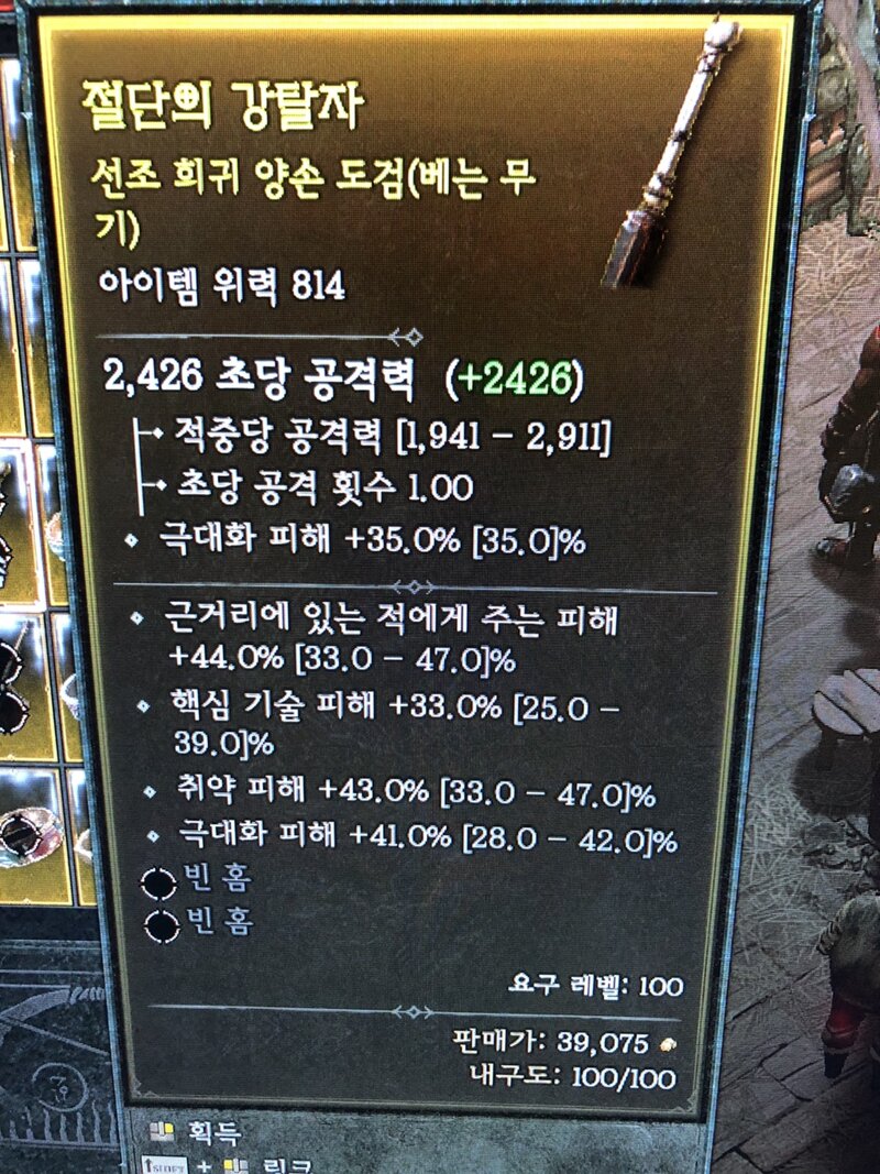 디아블로4 인벤 선망or휠 야만 졸업 양손대검 디아블로4 득템자랑 게시판