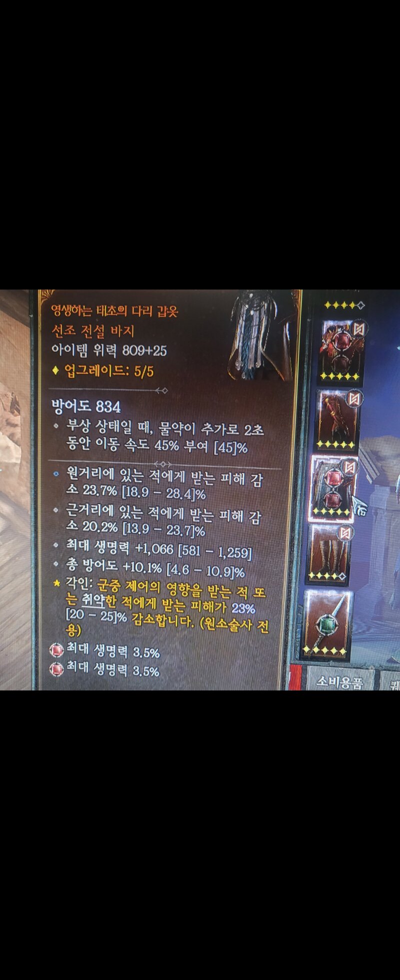디아블로4 인벤 형님들이면 하의 뭐써요 디아블로4 인벤 원소술사 게시판