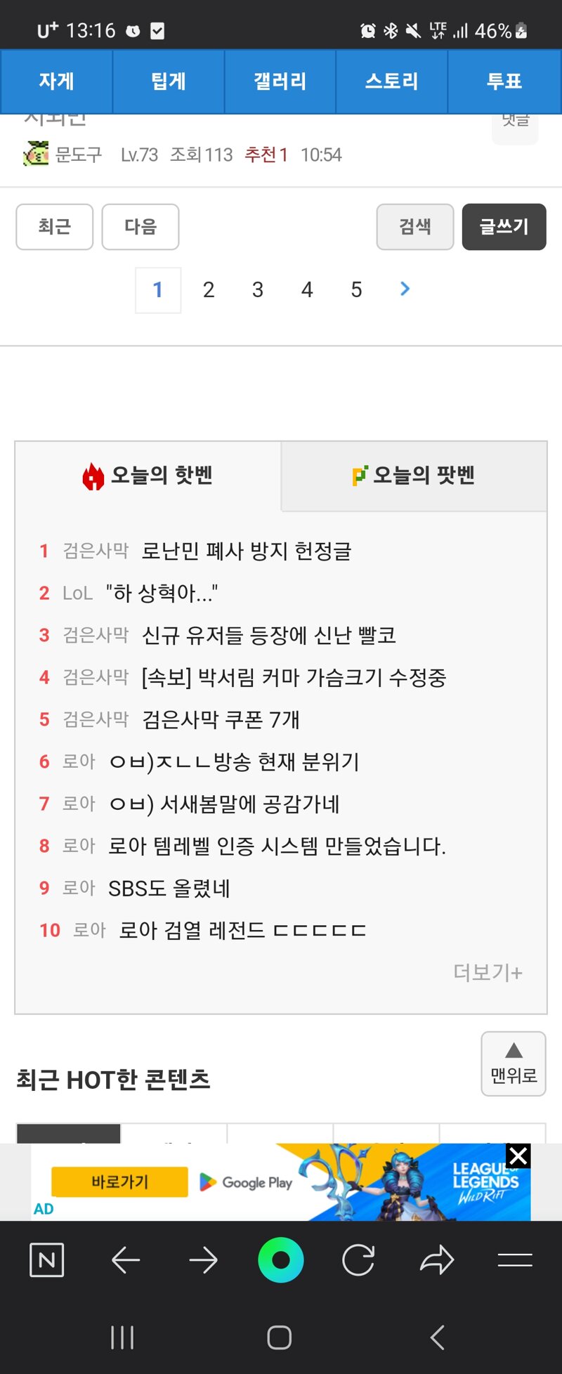 로스트아크 인벤 자게 저거 순수 분탕때문 맞긴한가 로스트아크 인벤 이슈토론버그 게시판