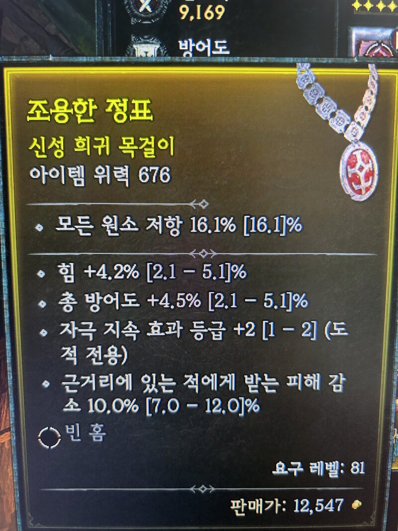 디아블로4 인벤 이런것도 팔리나요 디아블로4 인벤 도적 게시판