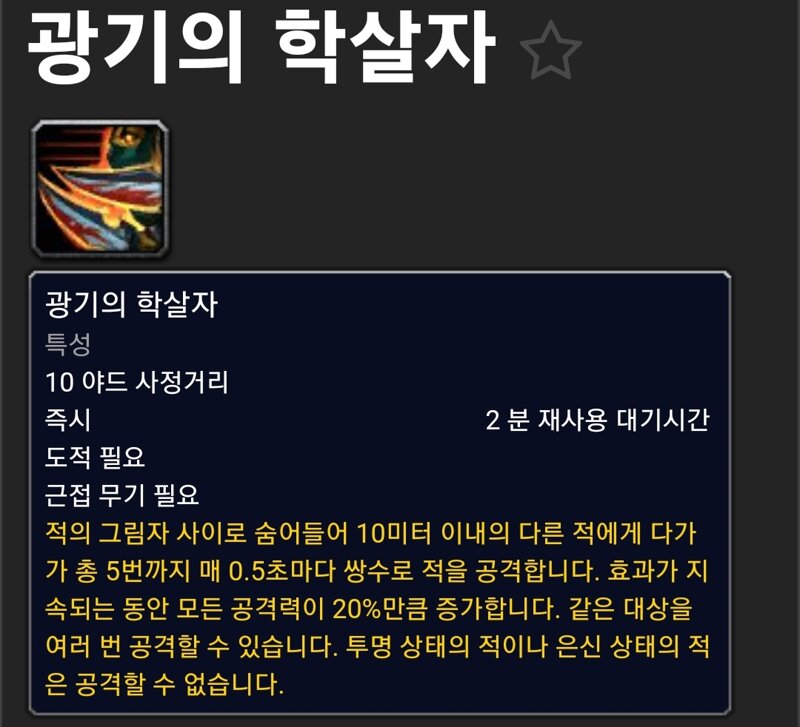 월드 오브 워크래프트 인벤 광기의 학살자 와우 인벤 클래식 도적 게시판