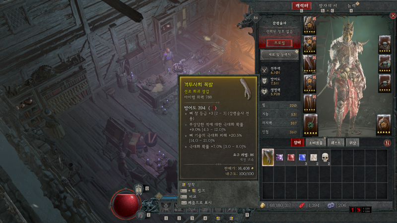 디아블로4 인벤 뼈창 장갑 종결이죠 디아블로4 인벤 강령술사 게시판