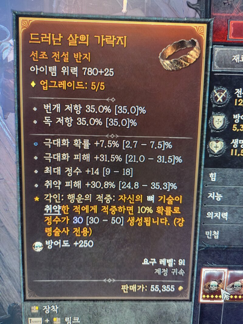 디아블로4 인벤 무기랑 반지요 디아블로4 인벤 강령술사 게시판