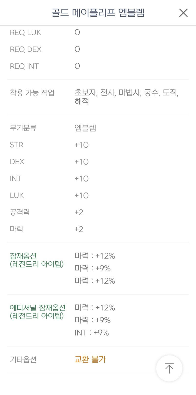 메이플스토리 인벤 다들 자기템 자랑하고 가 메이플스토리 인벤 자유게시판