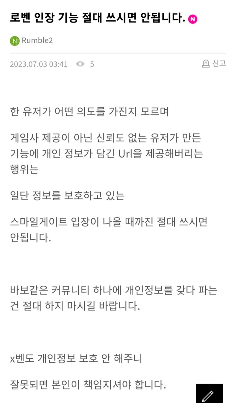 로스트아크 인벤 이거 뭐임 로스트아크 인벤 자유 게시판구