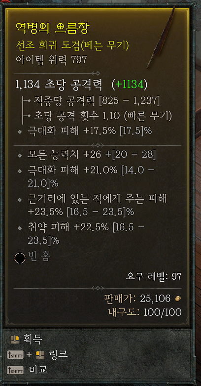 디아블로4 인벤 한손검 4옵 유효 얼마정도 할까요 디아블로4 득템자랑 게시판