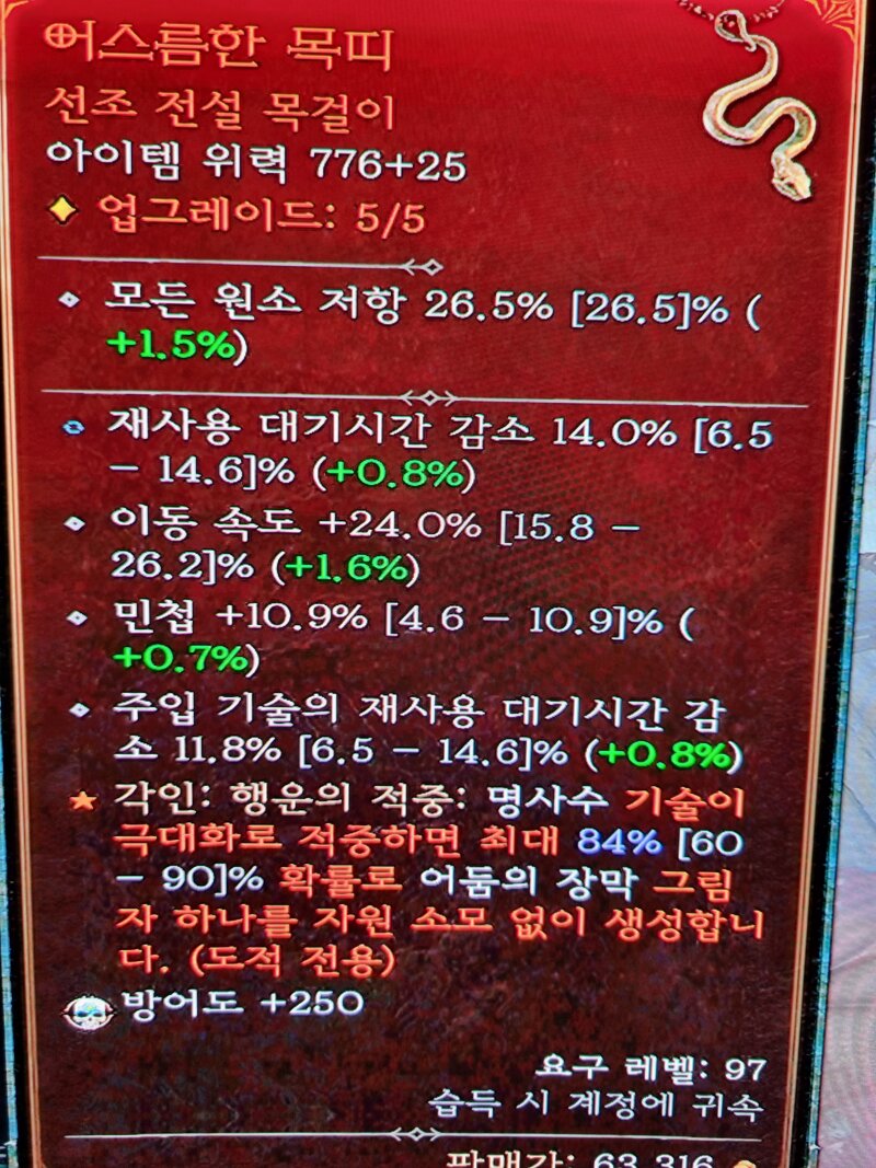 디아블로4 인벤 주말에 득한것 디아블로4 득템자랑 게시판